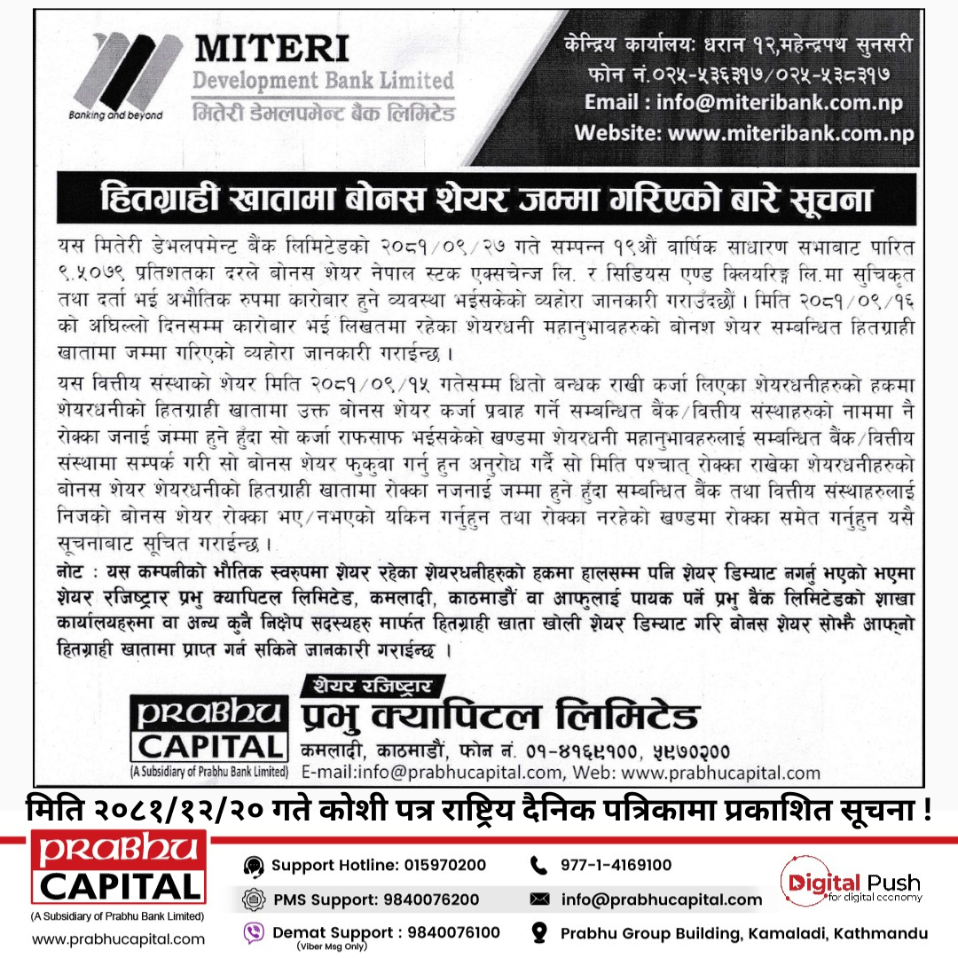 Prabhu Capital | A Subsidiary of Prabhu Bank