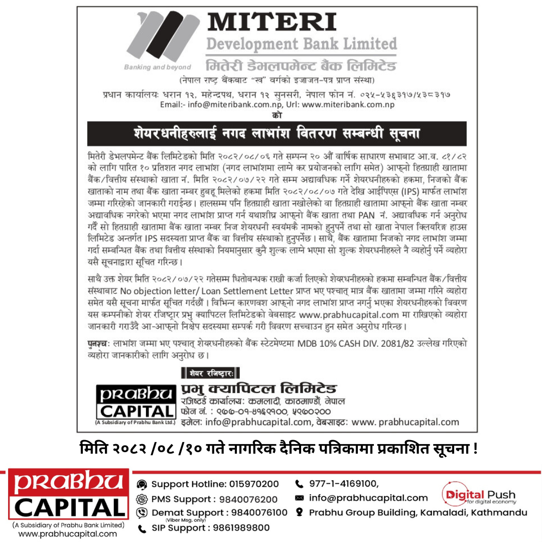 Prabhu Capital | A Subsidiary of Prabhu Bank